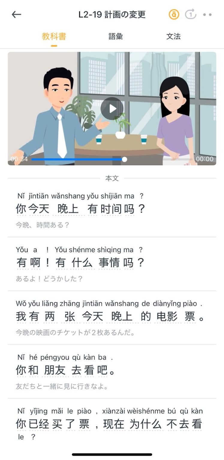 【徹底比較】独学者必見！中国語学習アプリおすすめランキング7選 - 日中夫婦 健&茜 公式ブログ